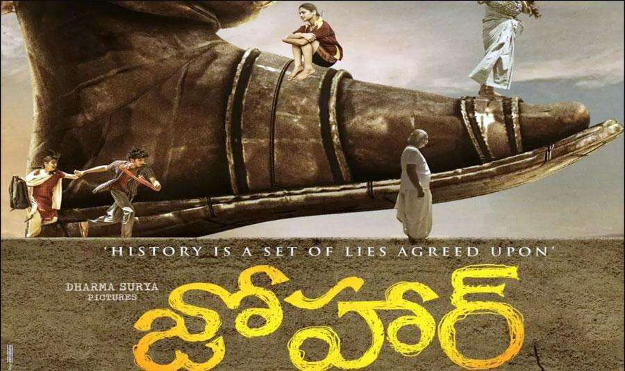 Political – social drama “Johaar” to have its Tamil remake?