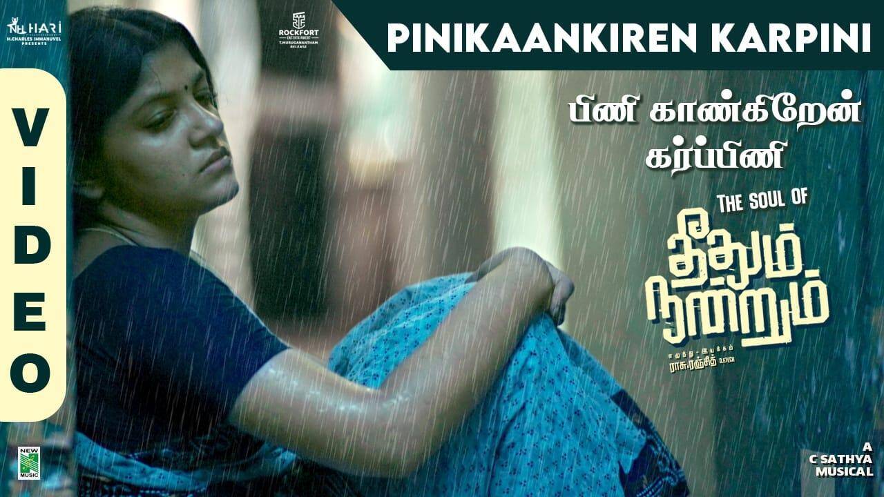 Pinikaankiren Official Video Song – Theethum Nandrum | Rasu Ranjith ...
