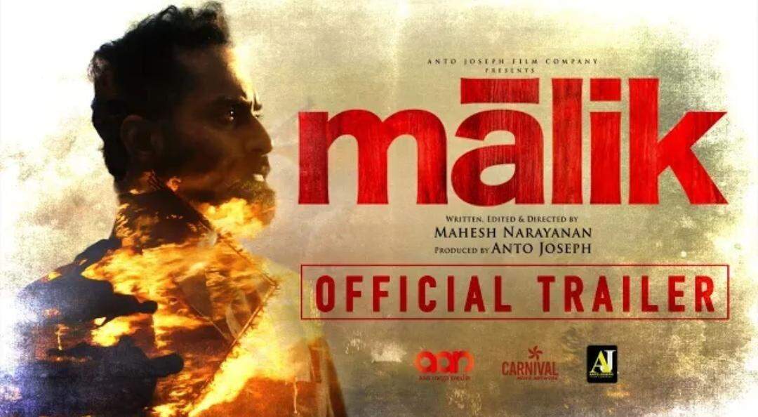 Malik Official Trailer | Mahesh Narayanan | Fahadh Faasil | Nimisha ...
