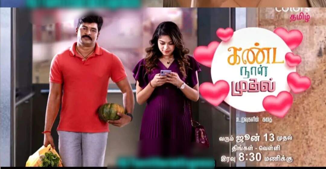 color tamil kanda nal mudhal new serial update