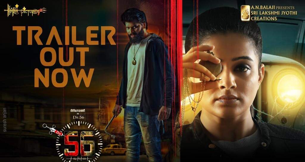 actress priyamani dr56 movie trailer release