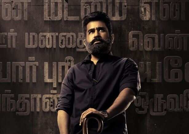 vijay antony starring ratham movie first look poster